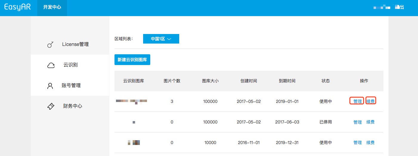 快速入门之Hello World — EasyAR CRS 文档